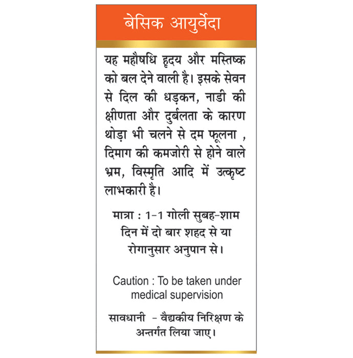 Basic Ayurveda Jawahar Mohra No. 1 with Gold – Classic Derma